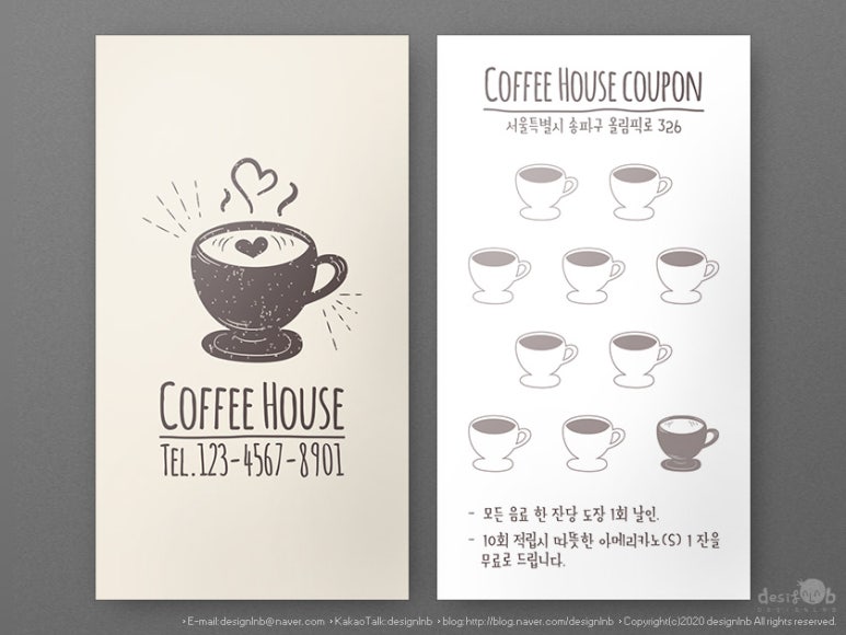Cpcafea004 커피하우스pale 커피숍쿠폰 카페쿠폰 커피쿠폰 쿠폰명함 쿠폰제작 쿠폰디자인 이쁜쿠폰